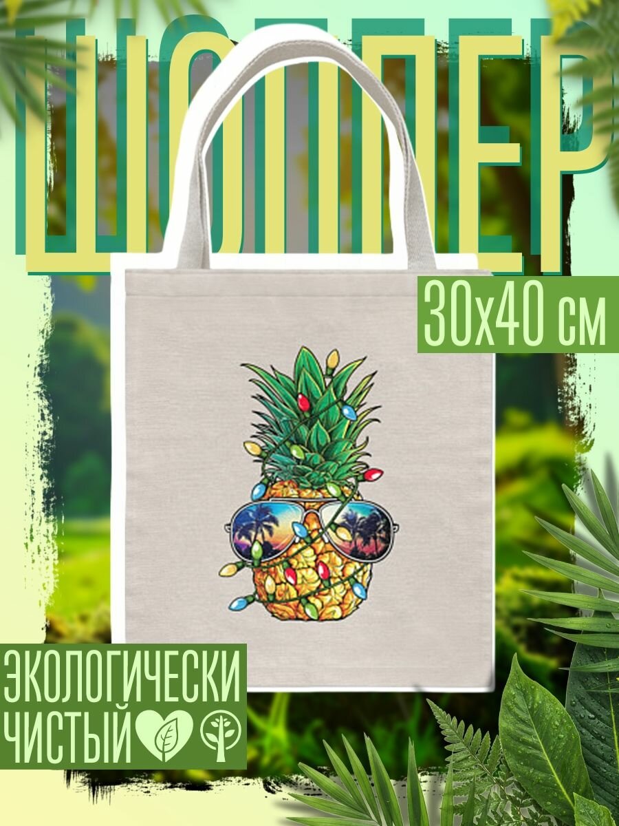 Сумка шоппер