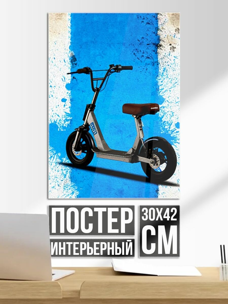 Постер на стену Самокат с сиденьем