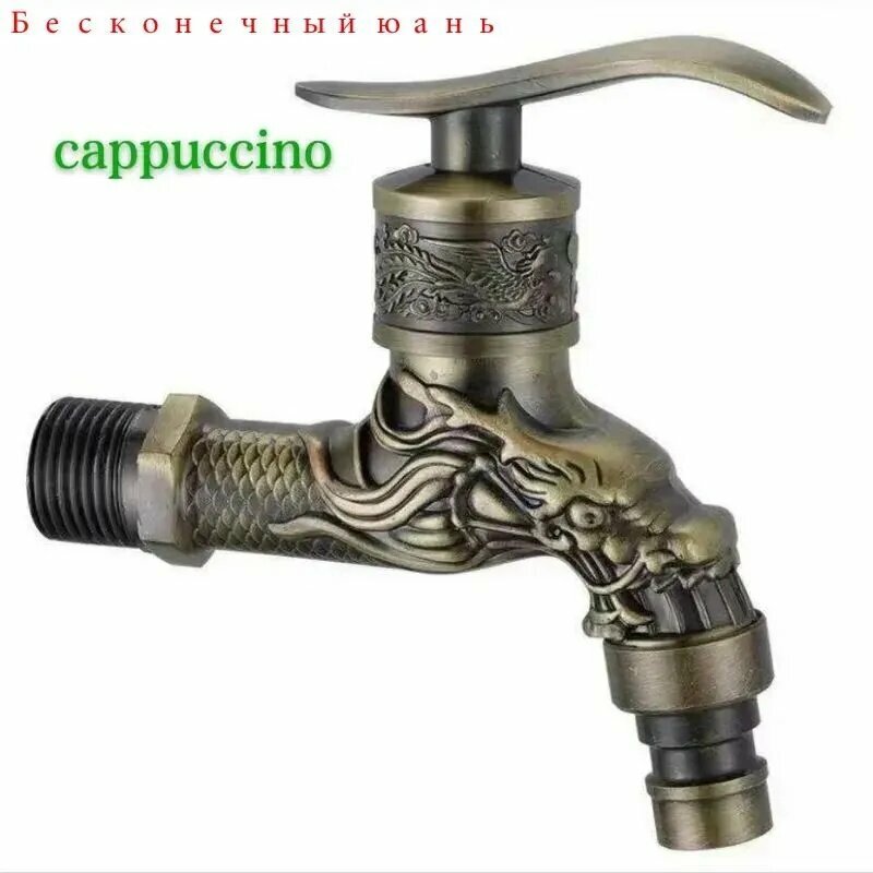 Кран для бани