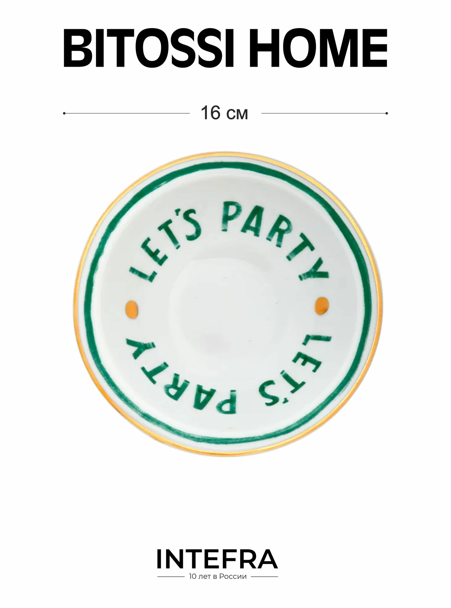 Фарфоровый салатник от Bitossi