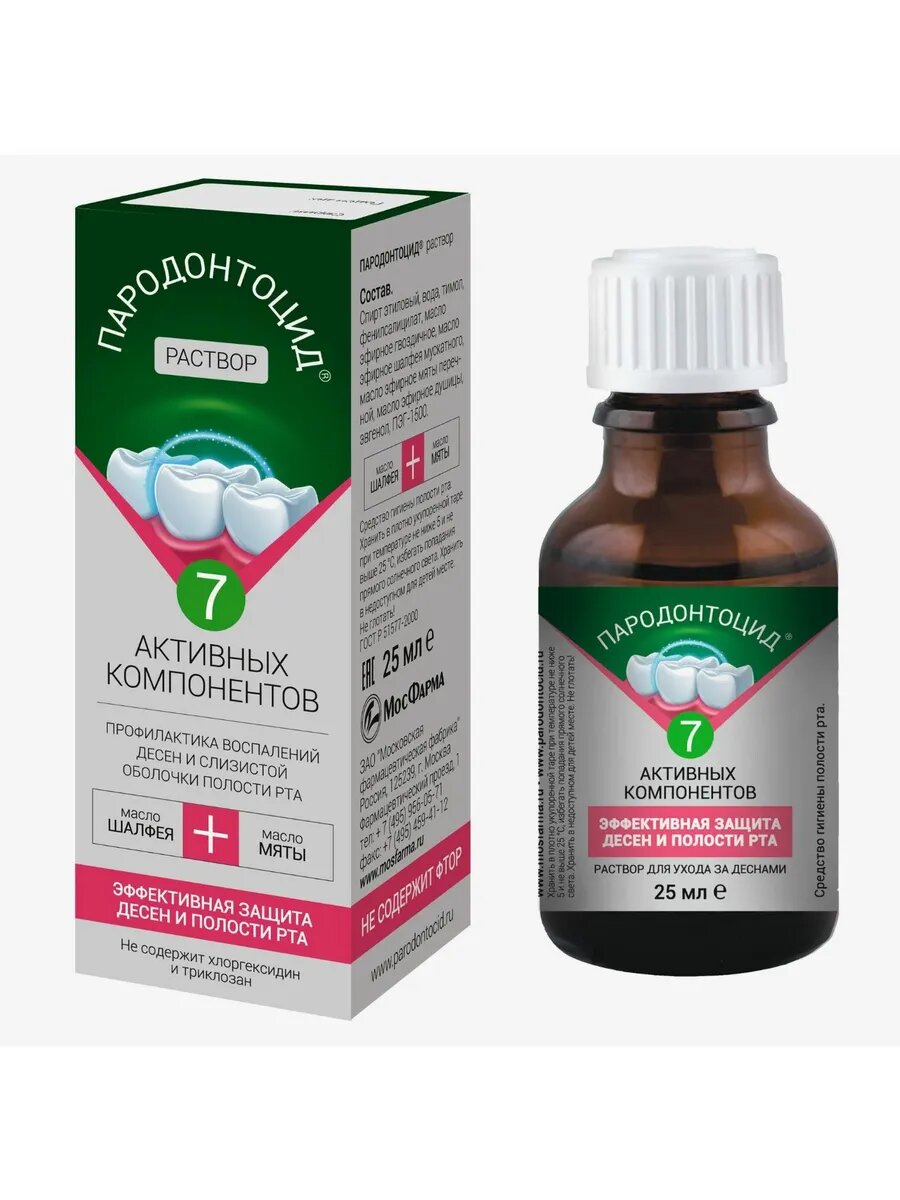 Пародонтоцид раствор