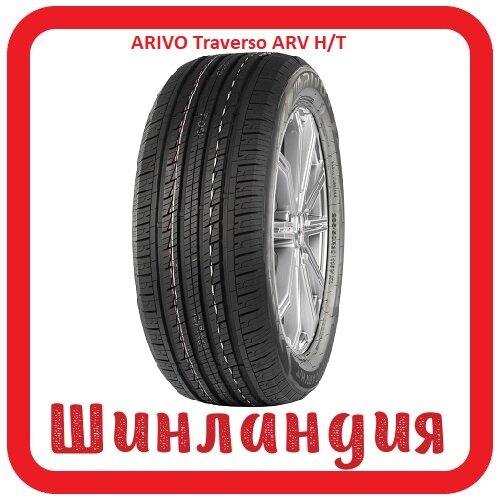ARIVO Traverso ARV H/T 235/65 R19 109H