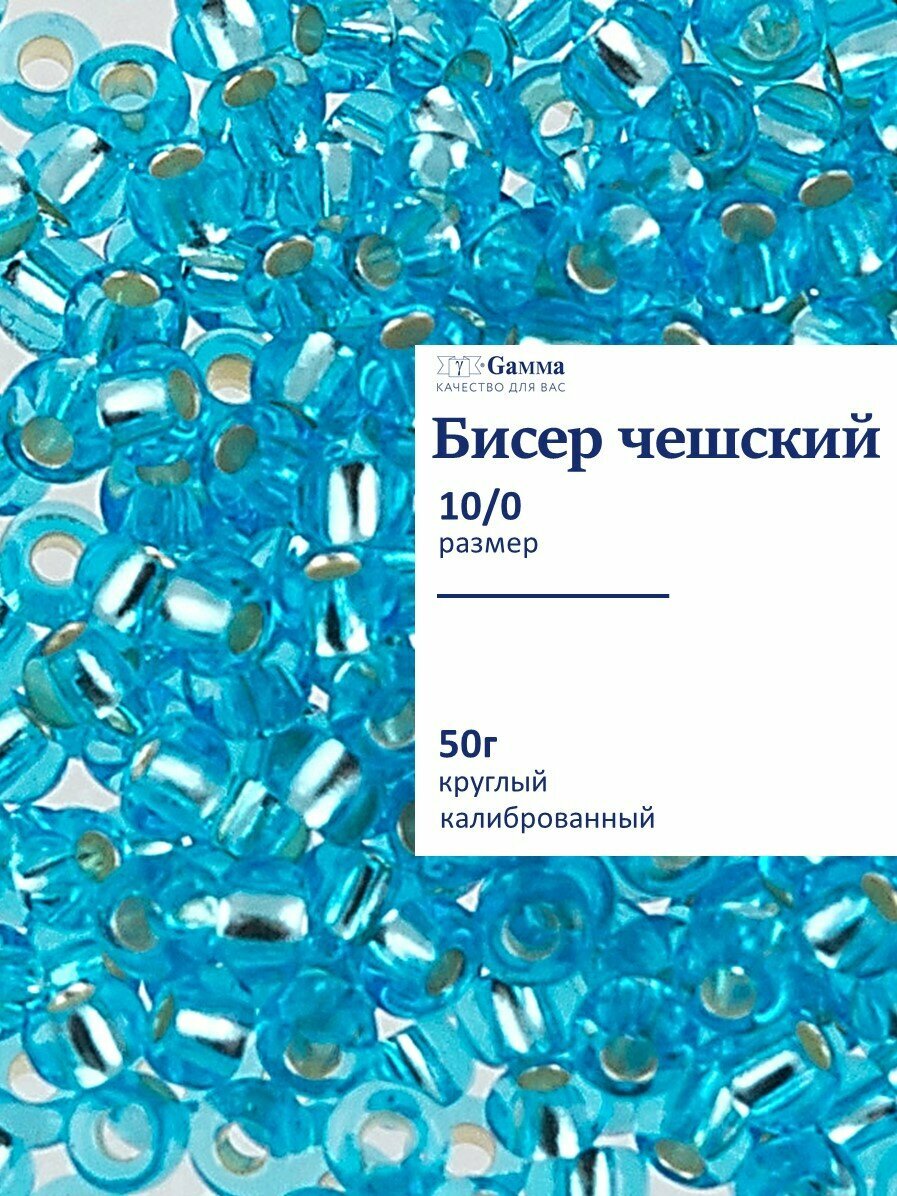 Бисер чешский 10/0 50г Gamma круглый E083 голубой (67010)