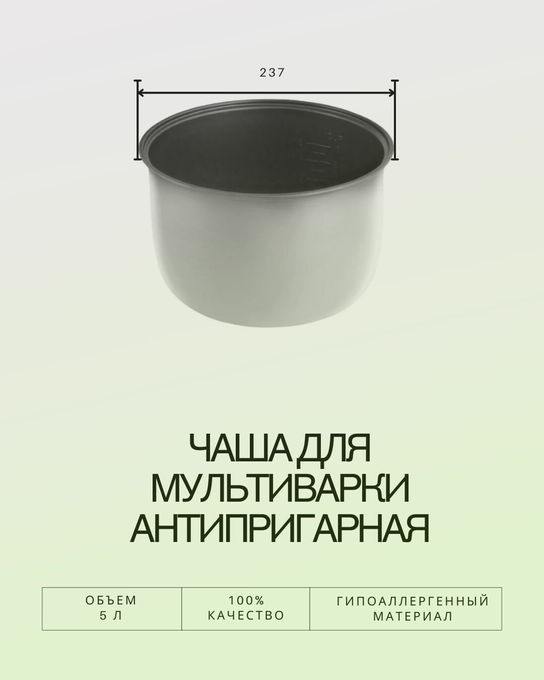 Чаша мультиварки для Marta MT-4314 CK2