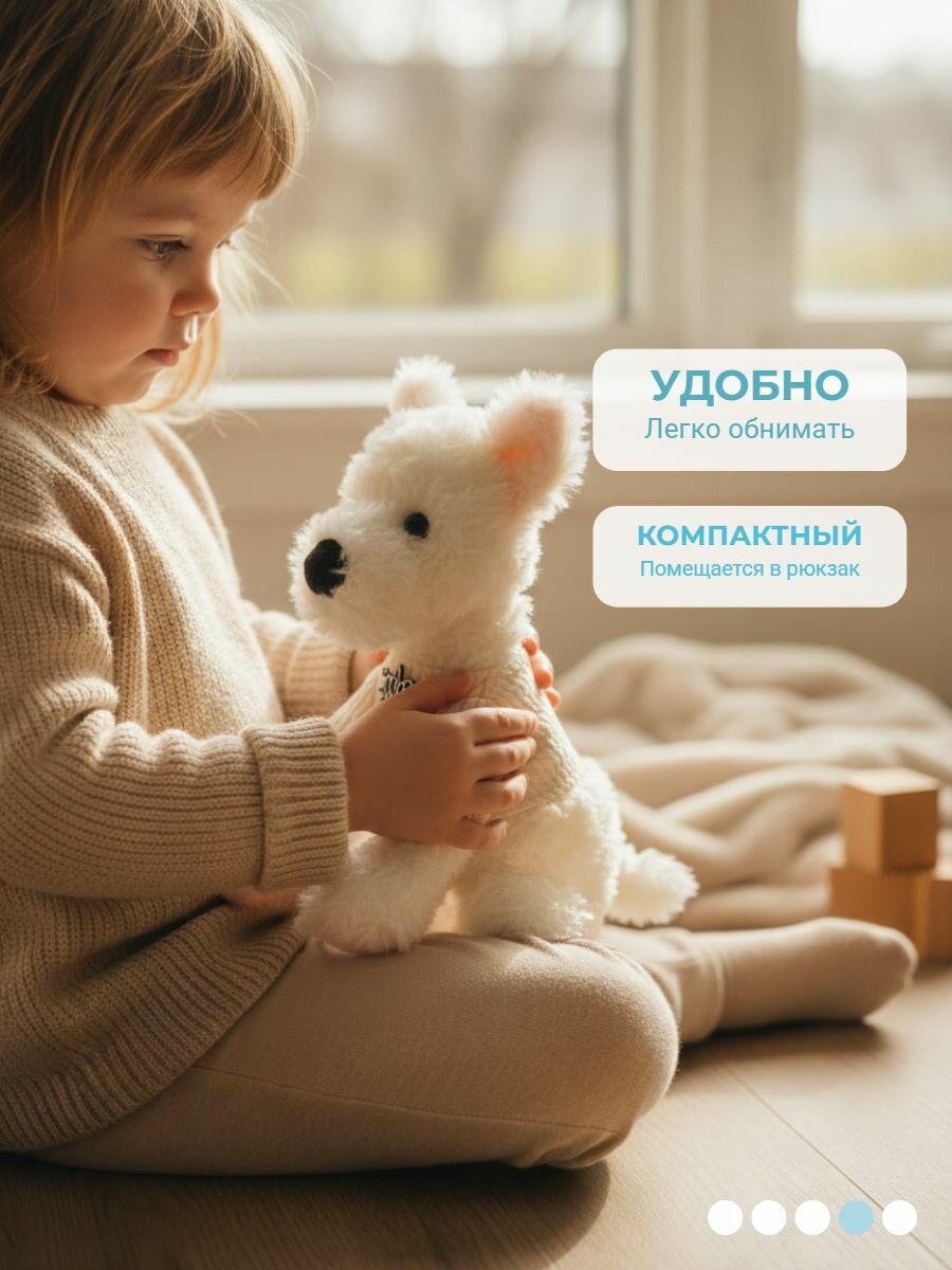 Мягкая игрушка - Собака ка щенок беленький. 23см