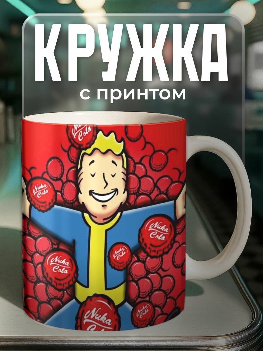 Кружка с принтом Фоллаут