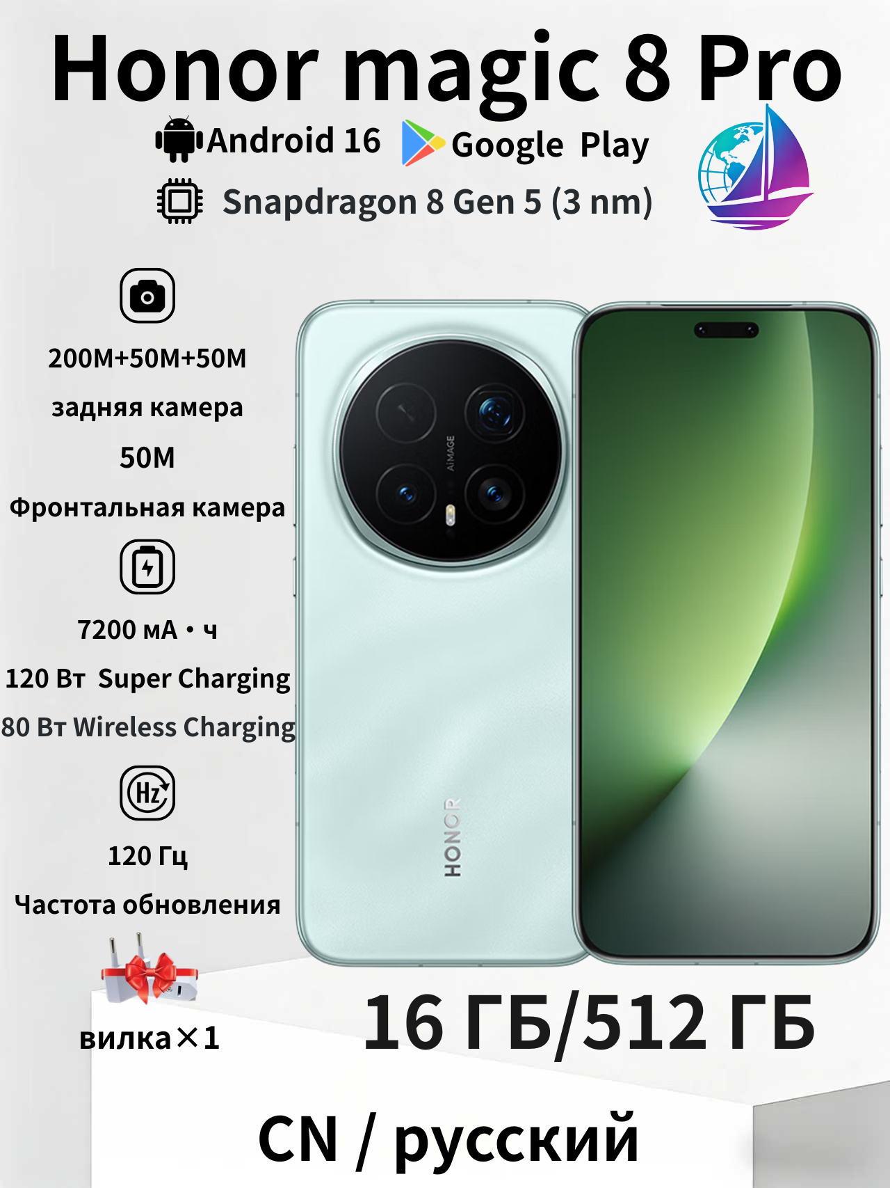Honor Magic 8 Pro 5G 6.71" Snapdragon 8 Elite Gen5 NFC Google Play CN 12/512 ГБ, Nano-SIM,