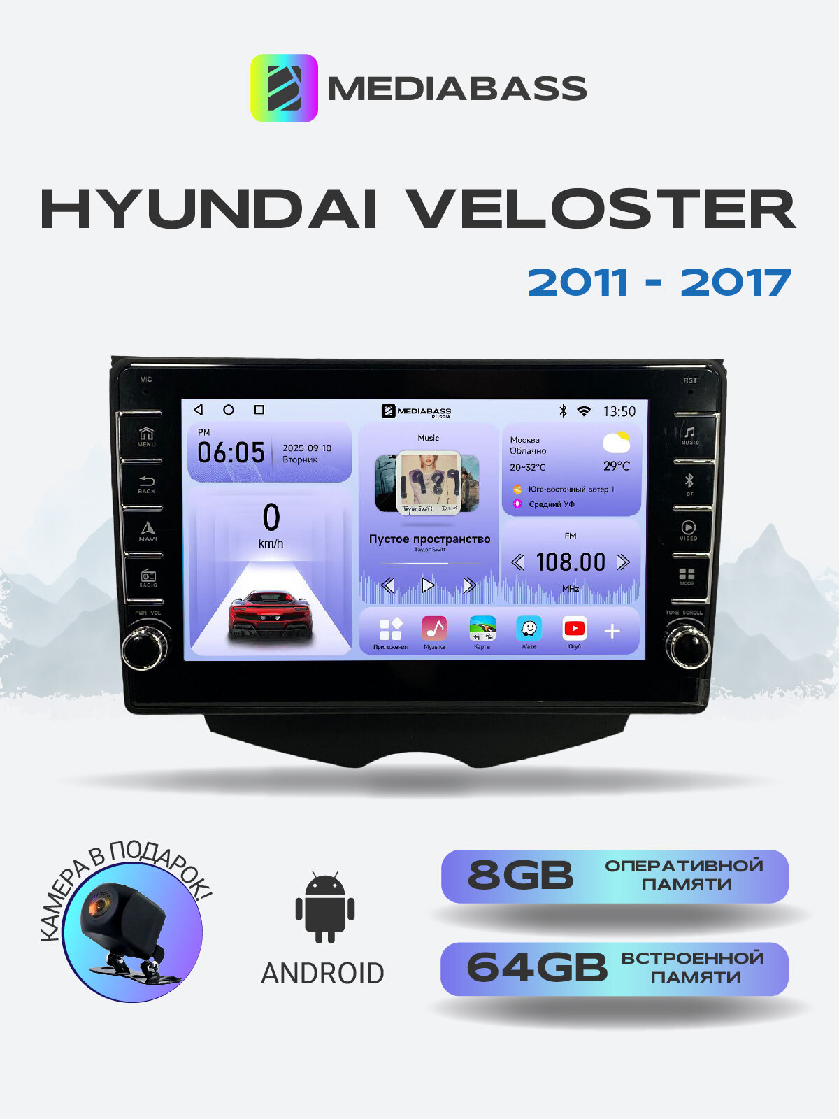 Магнитола для Hyundai Veloster 2011-2017. Андроид магнитола, 8/64ГБ. Хендай Велостер