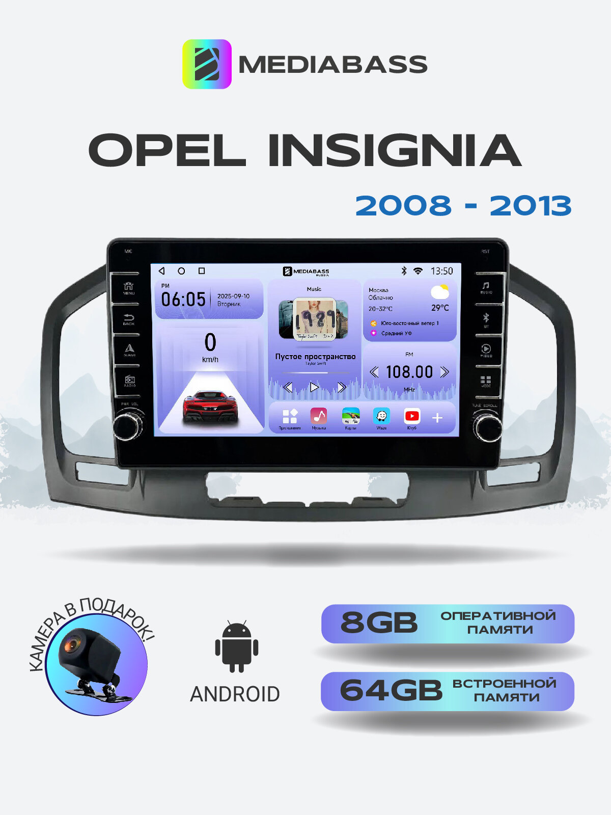 Магнитола для Opel Insignia 1 (2008-2013). Андроид магнитола, 8/64ГБ. Опель Инсигния