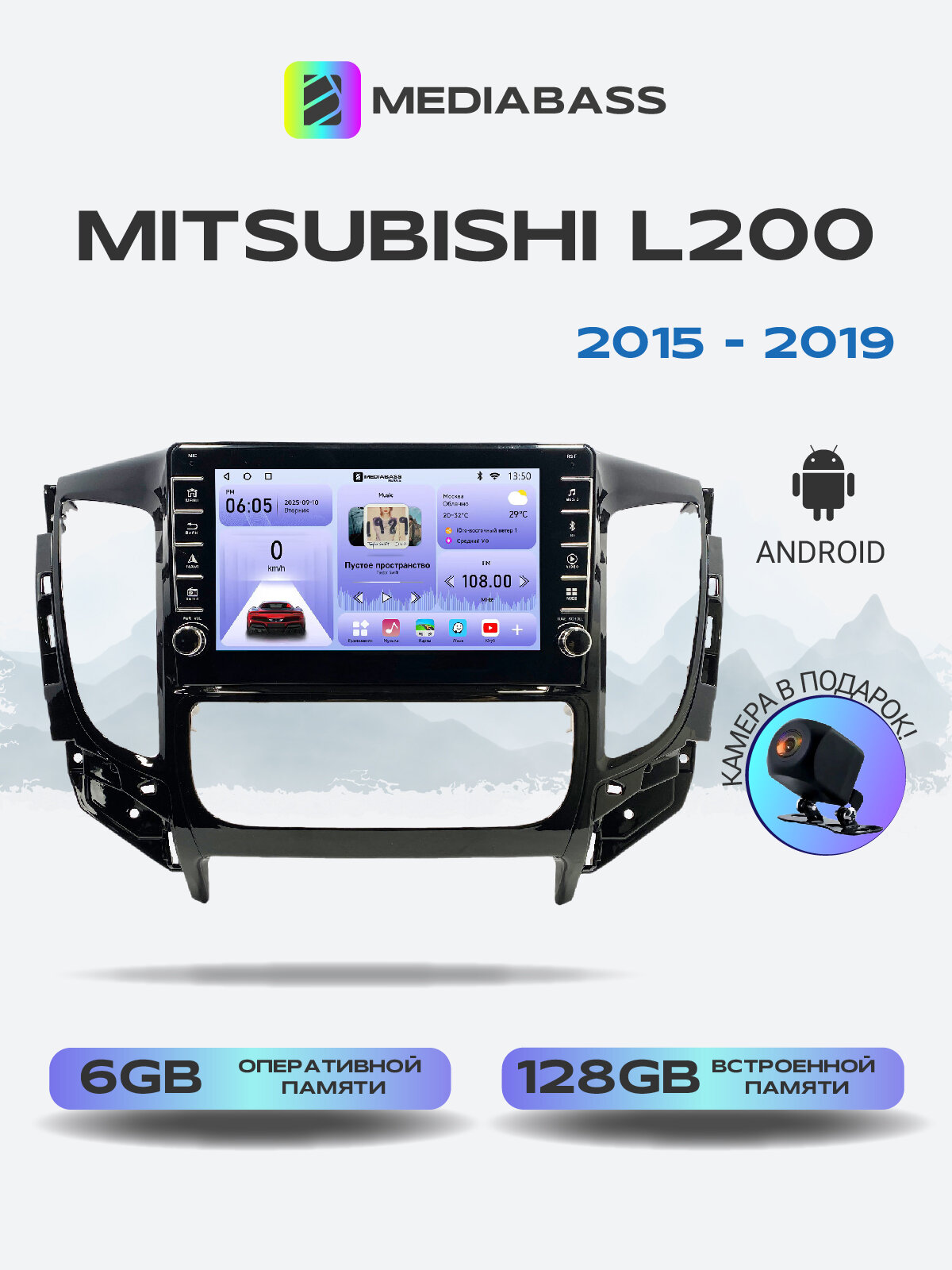 Магнитола для Mitsubishi L200 2015-2019 Климат контроль. Андроид магнитола, 6/128ГБ. Митсубиси Л200