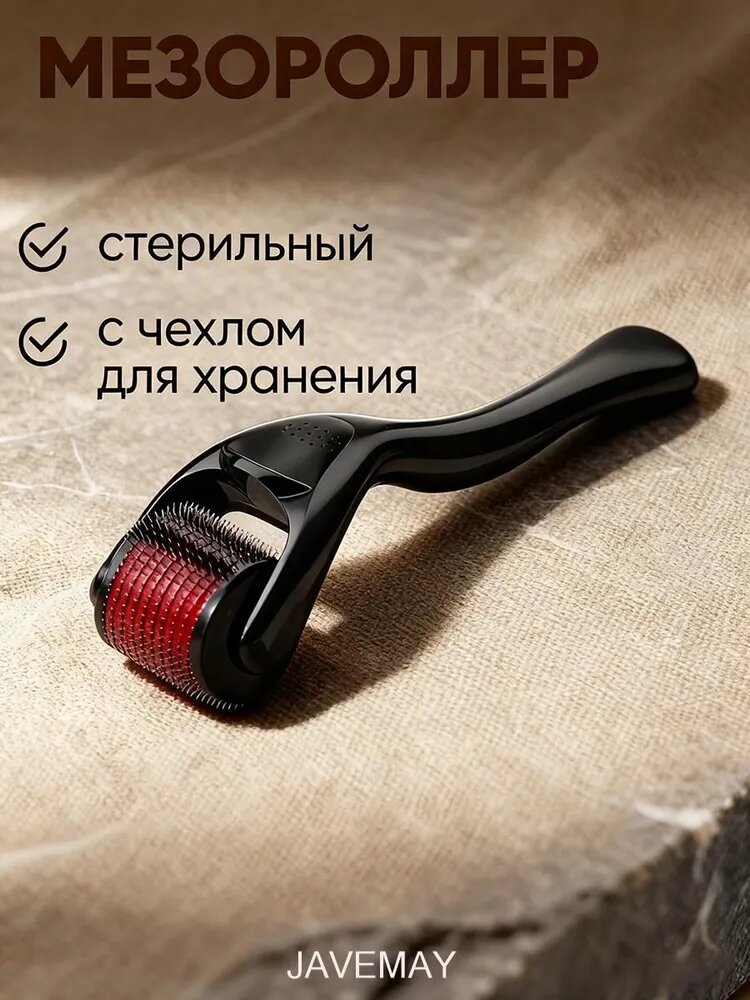 Мезороллер для лица домашнего использования