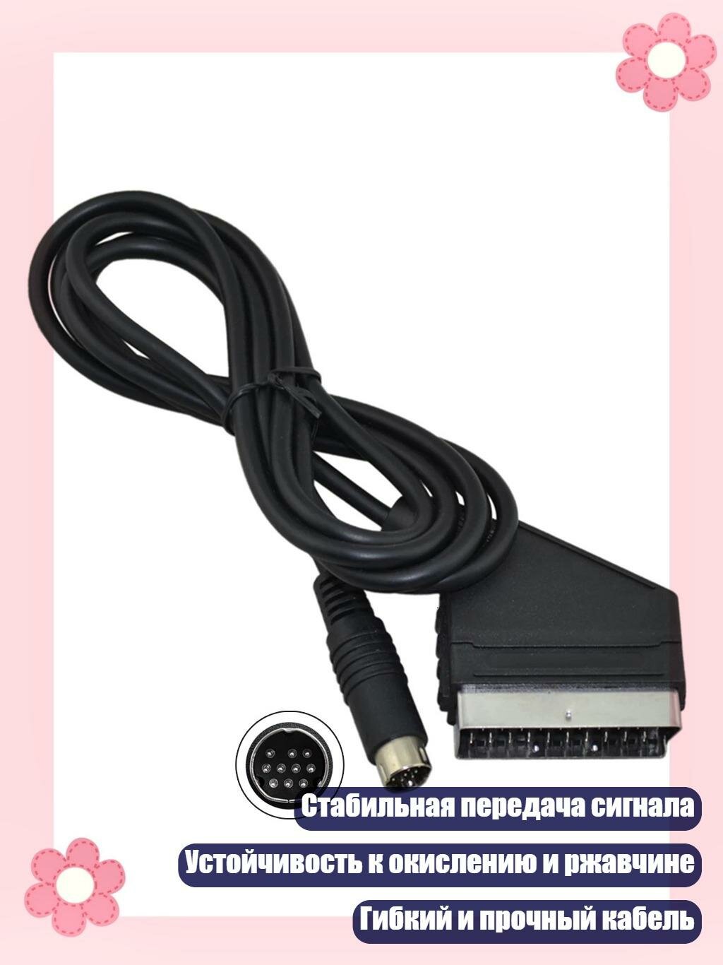 RGB-кабель SCART, 1,8 м