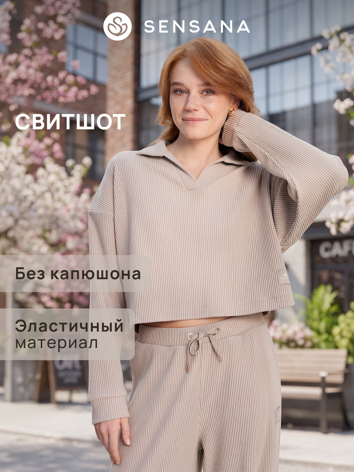Свитшот