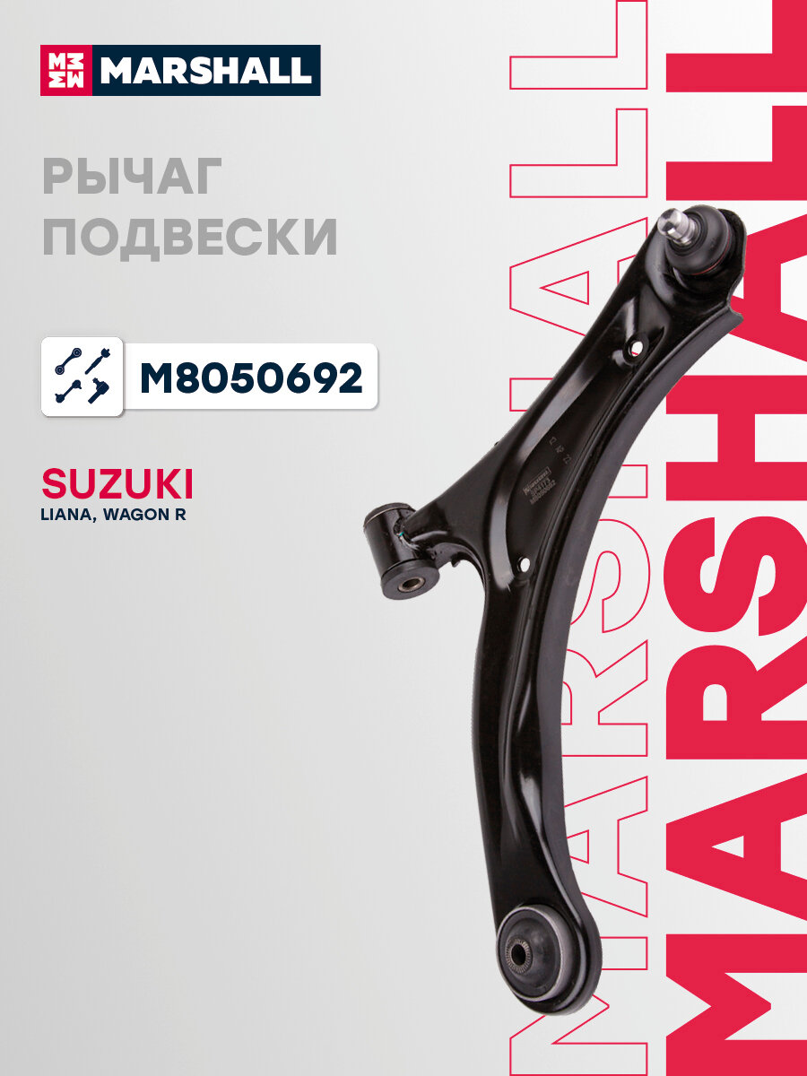 Рычаг подвески Suzuki Сузуки LIANA WAGON R 4520159J00 передний правый