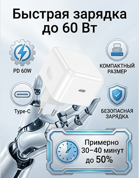 Блок+ кабель Type-C Type-C Hoco C161A