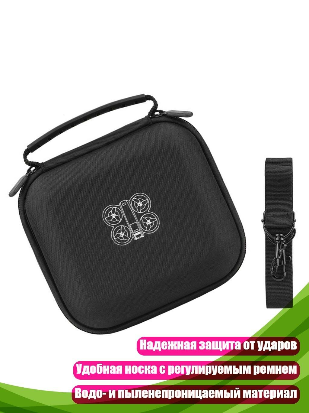 Защитная сумка для БПЛА, Черный
