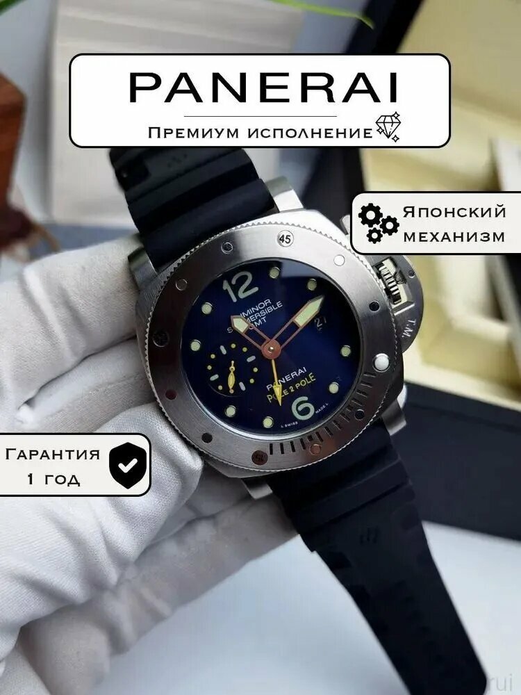PANERAI Часы наручные Механические