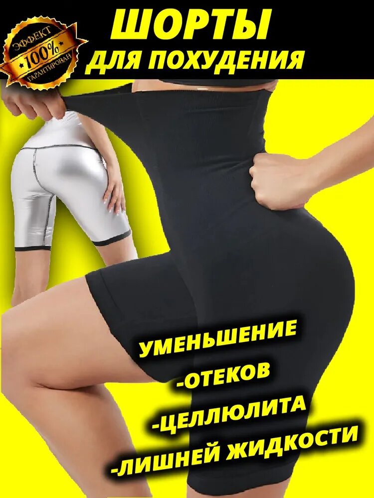 Костюм-сауна для похудения OLZEN STAM Для похудения с эффектом сауны