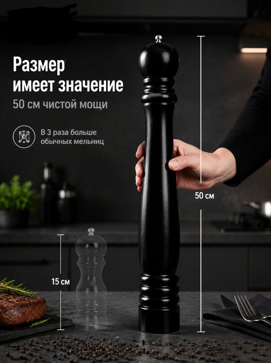 Большая деревянная мельница для перца, ручная, со стальным механизмом, 1 шт — фото 1