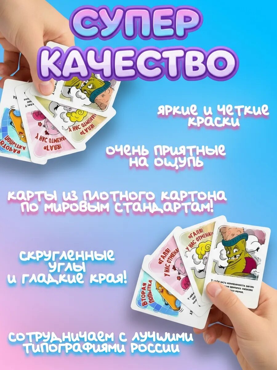 Карточная Настольная игра для детей и взрослых, для всей семьи. Настольные игры для компании, вечеринки, на день рождения. Дырявый носок подарок мальчику и девочке, ребенку — фото 1