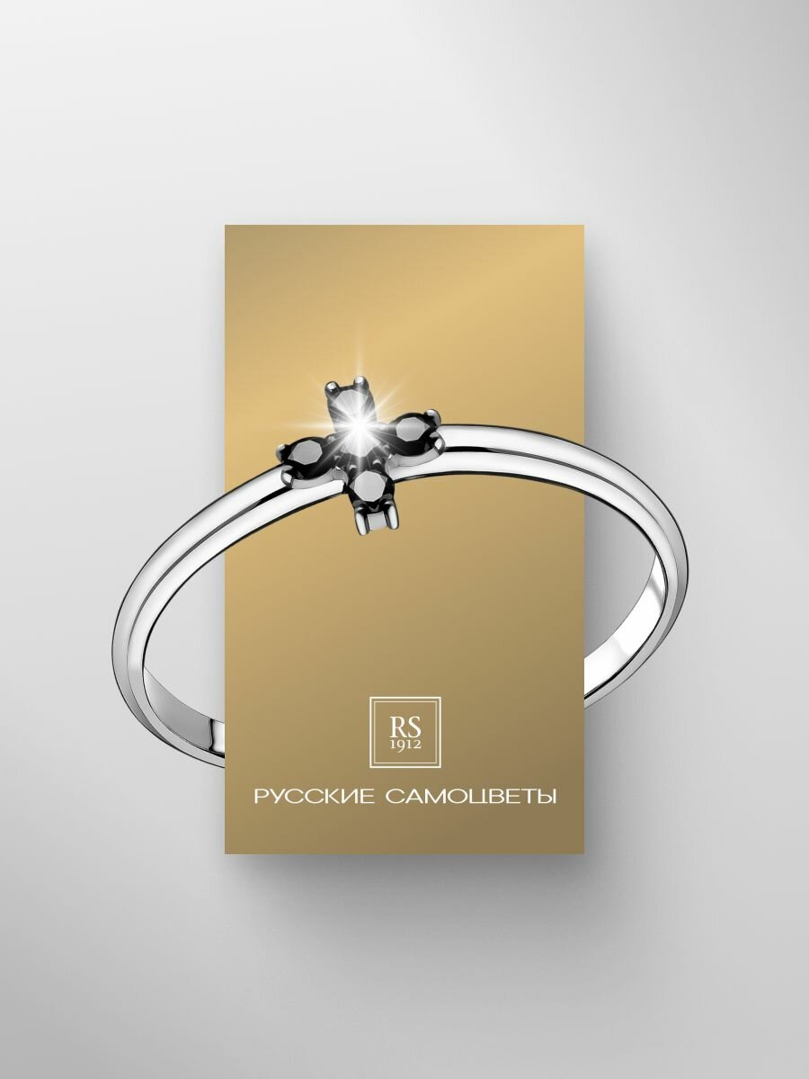 Кольцо, белое золото, 585 проба, родирование, бриллиант