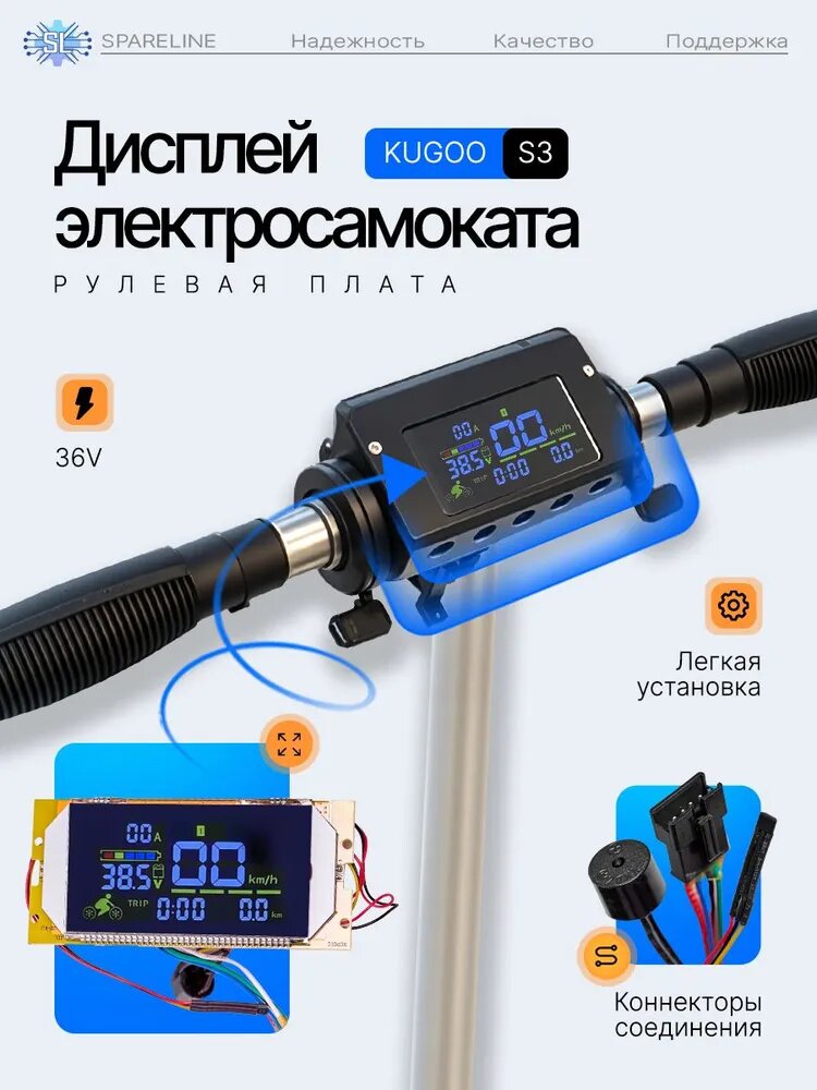 Рулевая плата (панель управления) экран (дисплей) для электросамоката Kugoo S3, S3 Pro JILONG (желтая плата)