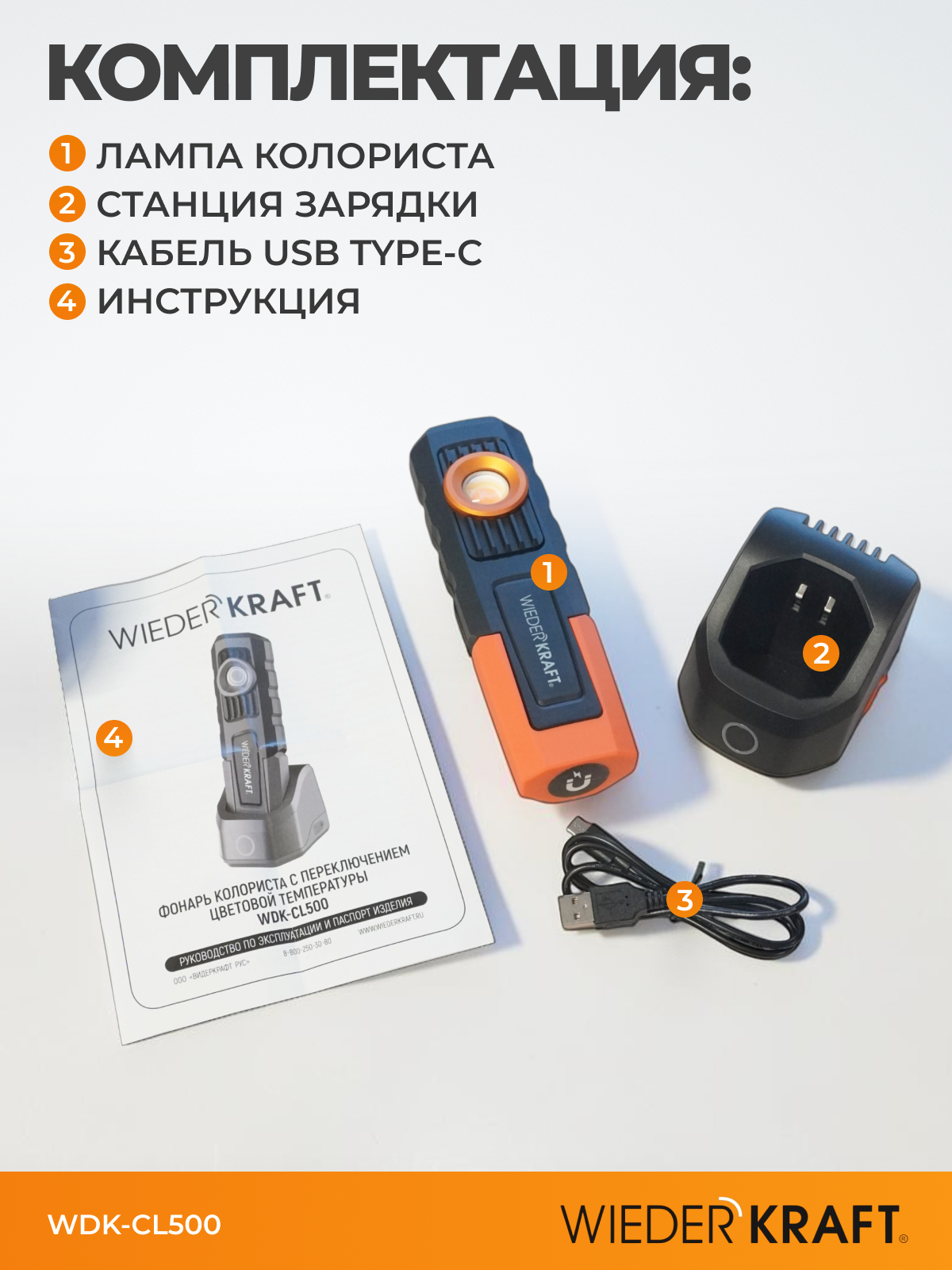 Лампа колориста с тремя режимами световой температуры, 500 Лм, 4000 мАч WDK-CL500