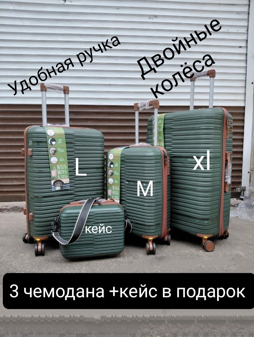Чемодан