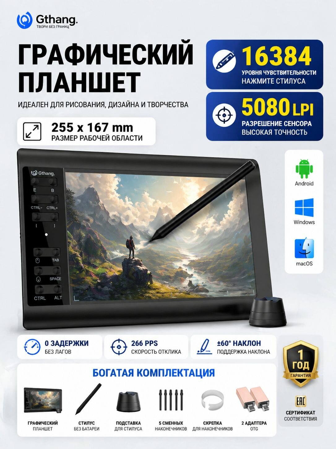Графический планшет GTHANG, 16384 уровня чувствительности, 5080 LPI, черный
