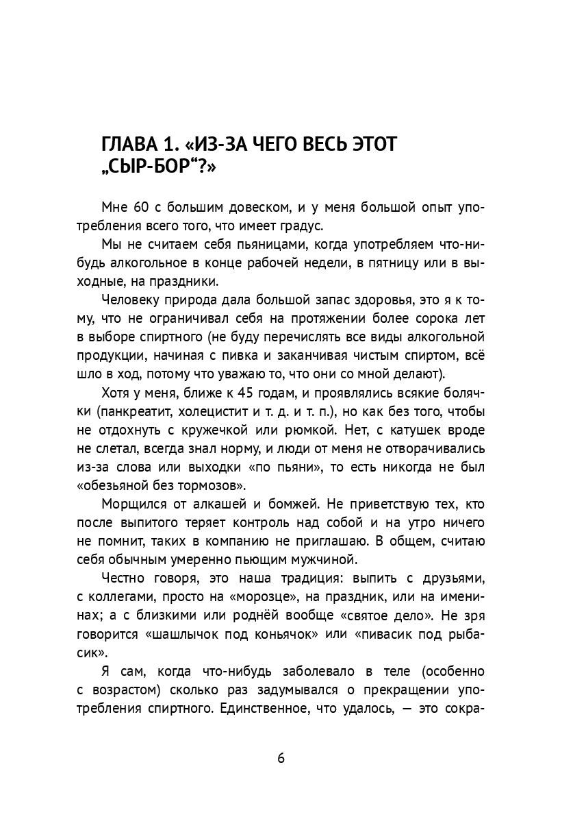 Поезд в долголетие — фото 1