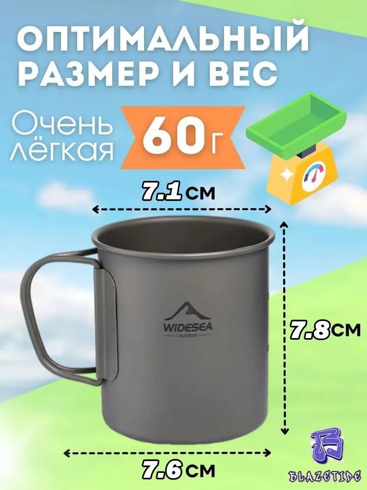 Титановая походная кружка с ручкой, туристический стакан, 300 мл, компактная, для пикника и кемпинга