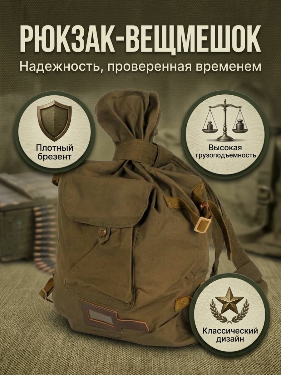 Рюкзак