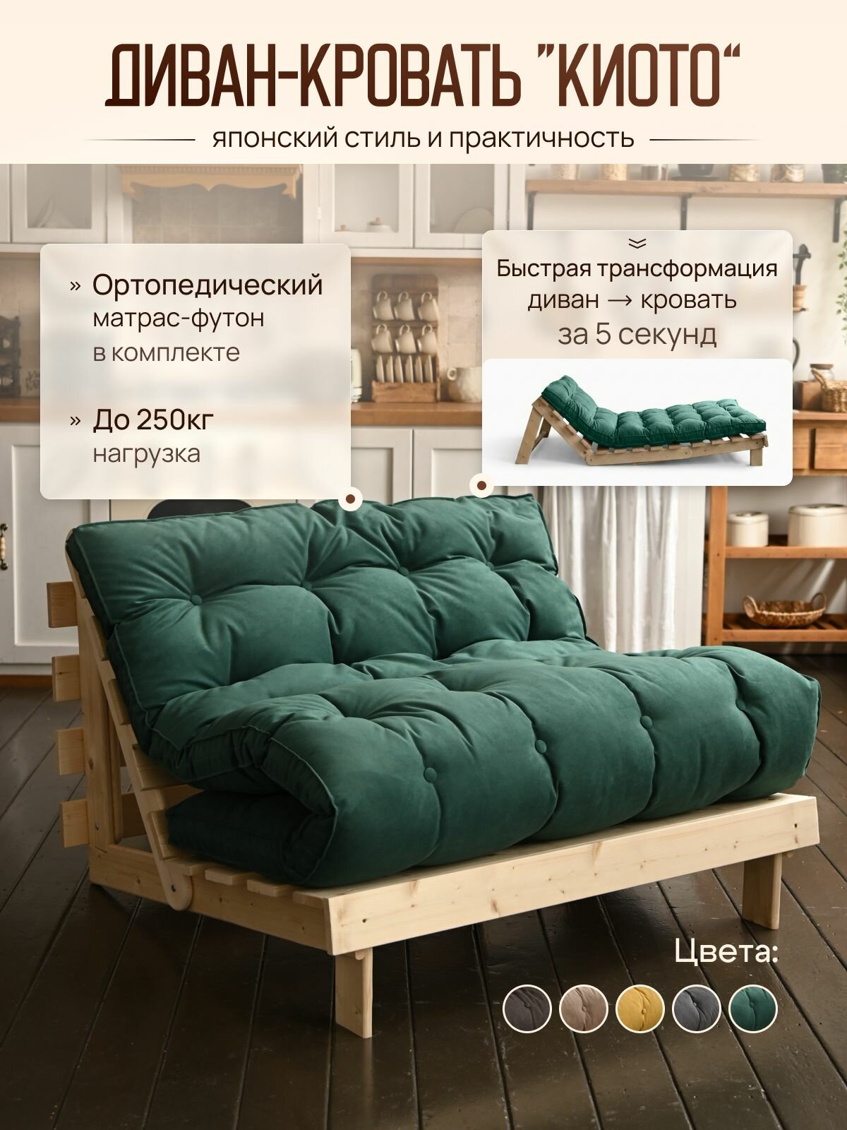 Диван ARCA Furniture Киото, раскладной, универсальный угол, зеленый