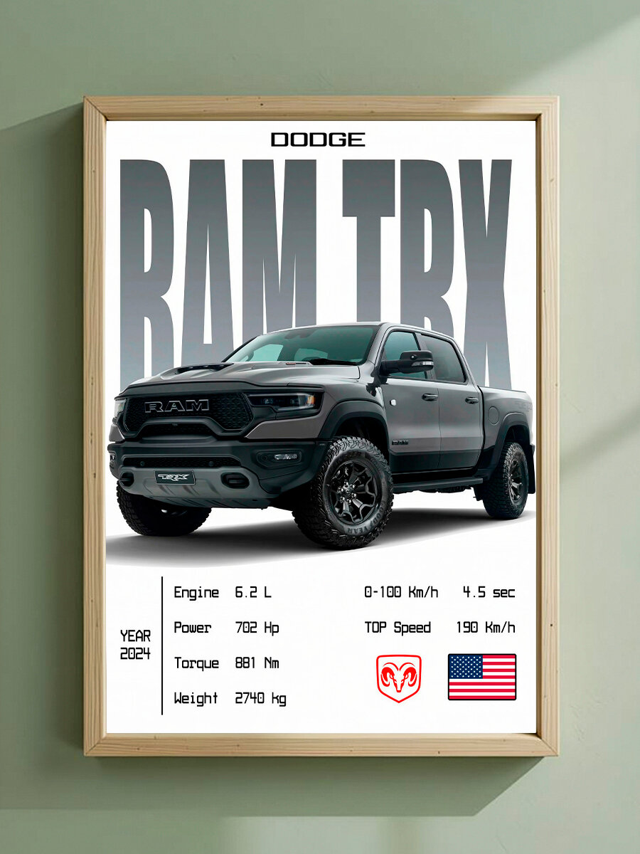 Постер, плакат на стену "Автомобиль Dodge Ram TRX" 42 см х 29,7 см (А3)