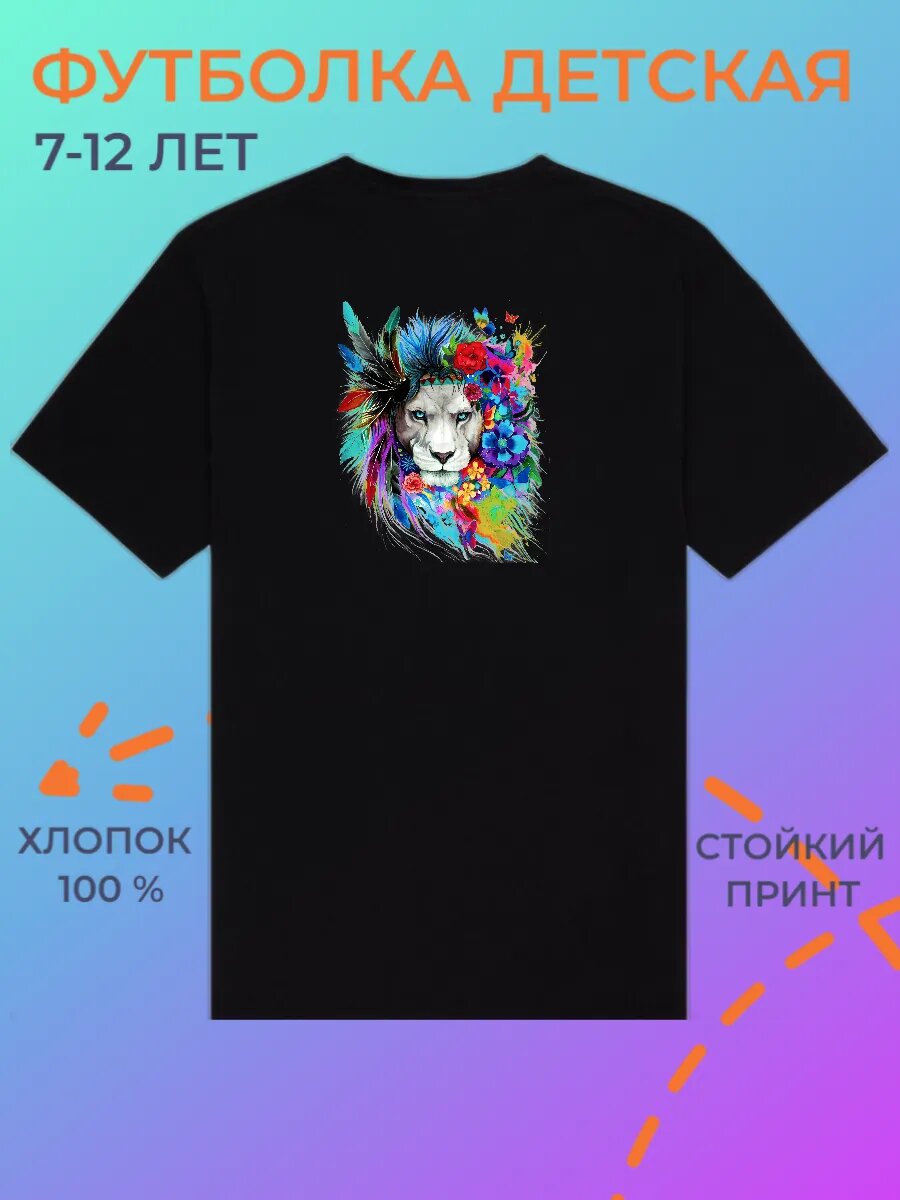 Футболка Лето 2025