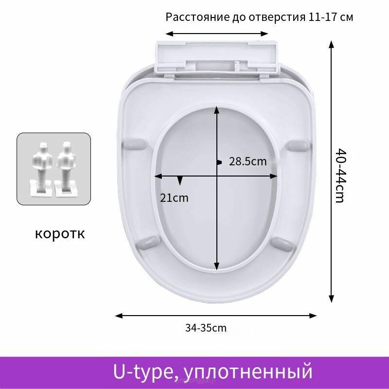 Сиденье для унитаза с микролифтом крышка сидушка на туалет ,44x35X5 см