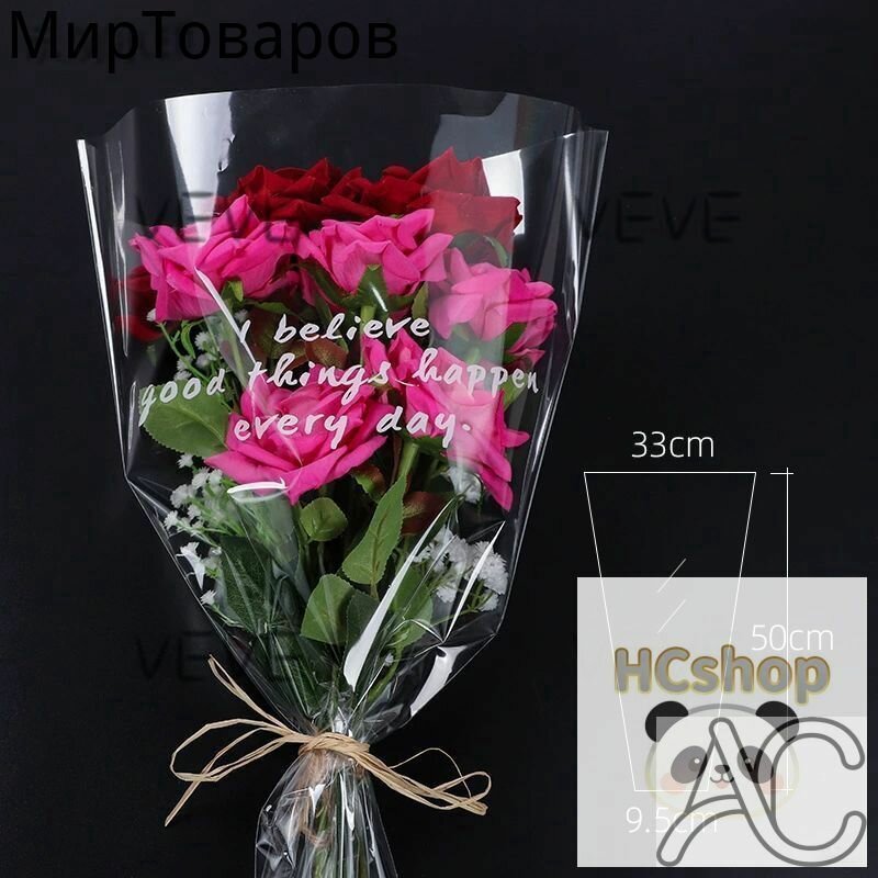 Пакет подарочный 33*50 см 50 шт