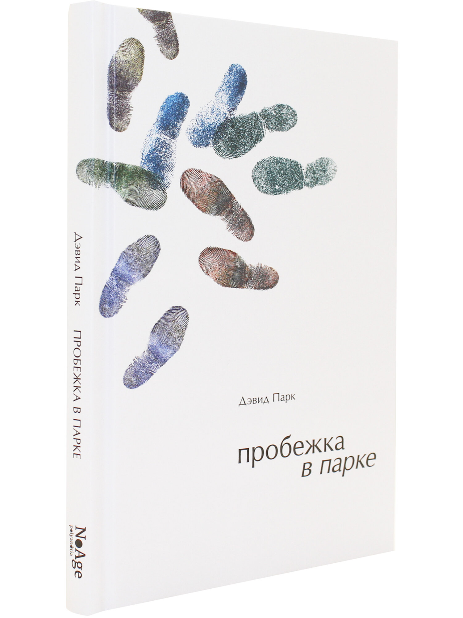 Пробежка в парке — фото 1