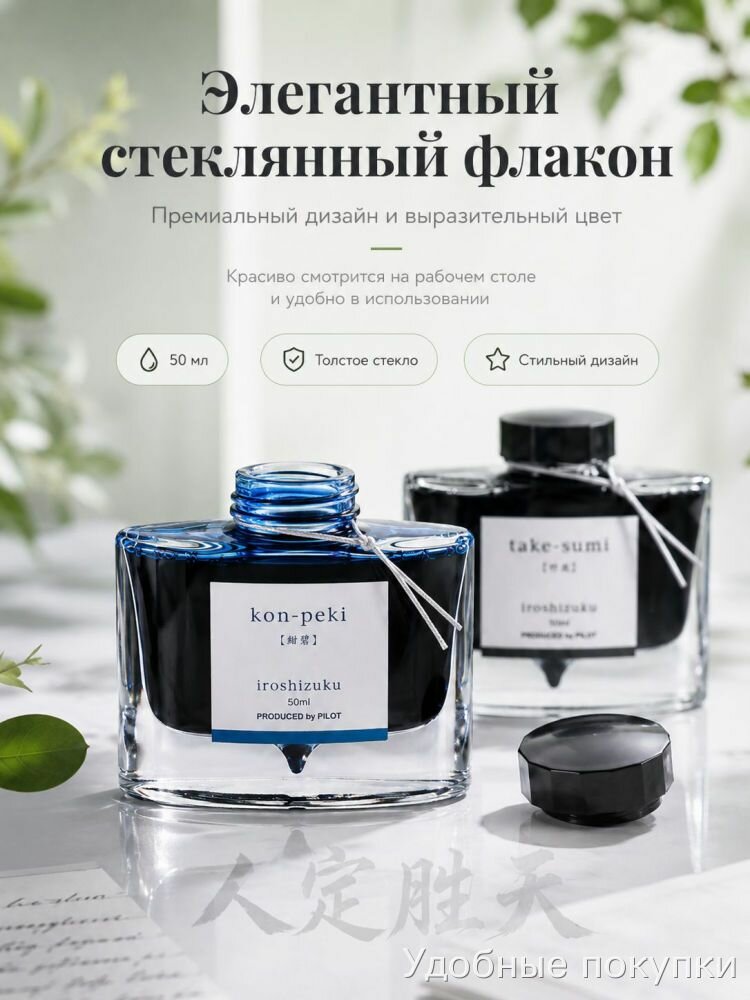 Чернила 1 шт, 50 мл. — фото 1