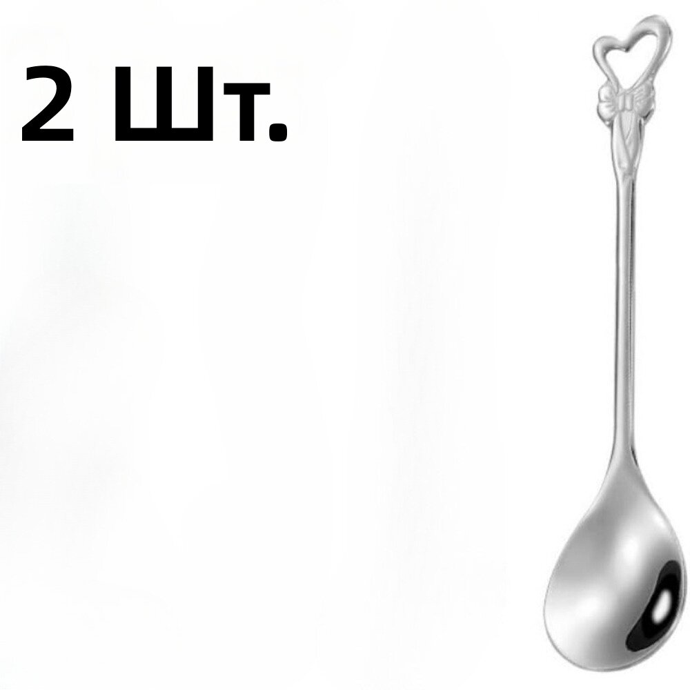 Нержавеющая сталь, сердцевидная ложка для кофе "Бабочка", серебристая, 2 шт.
