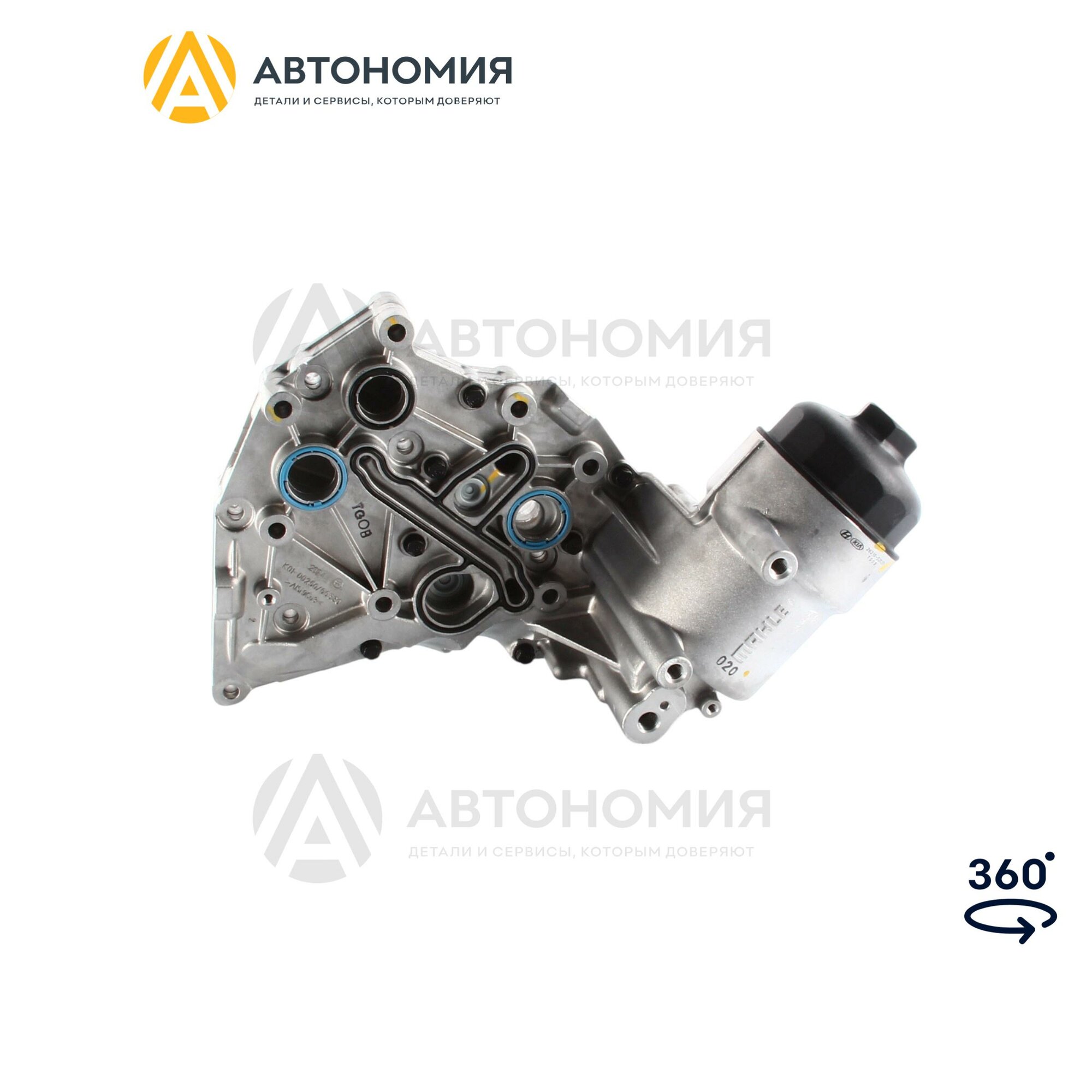 Фильтр масляный в сборе Hd35,50,6508- Hyundai/KIA 26310-52020
