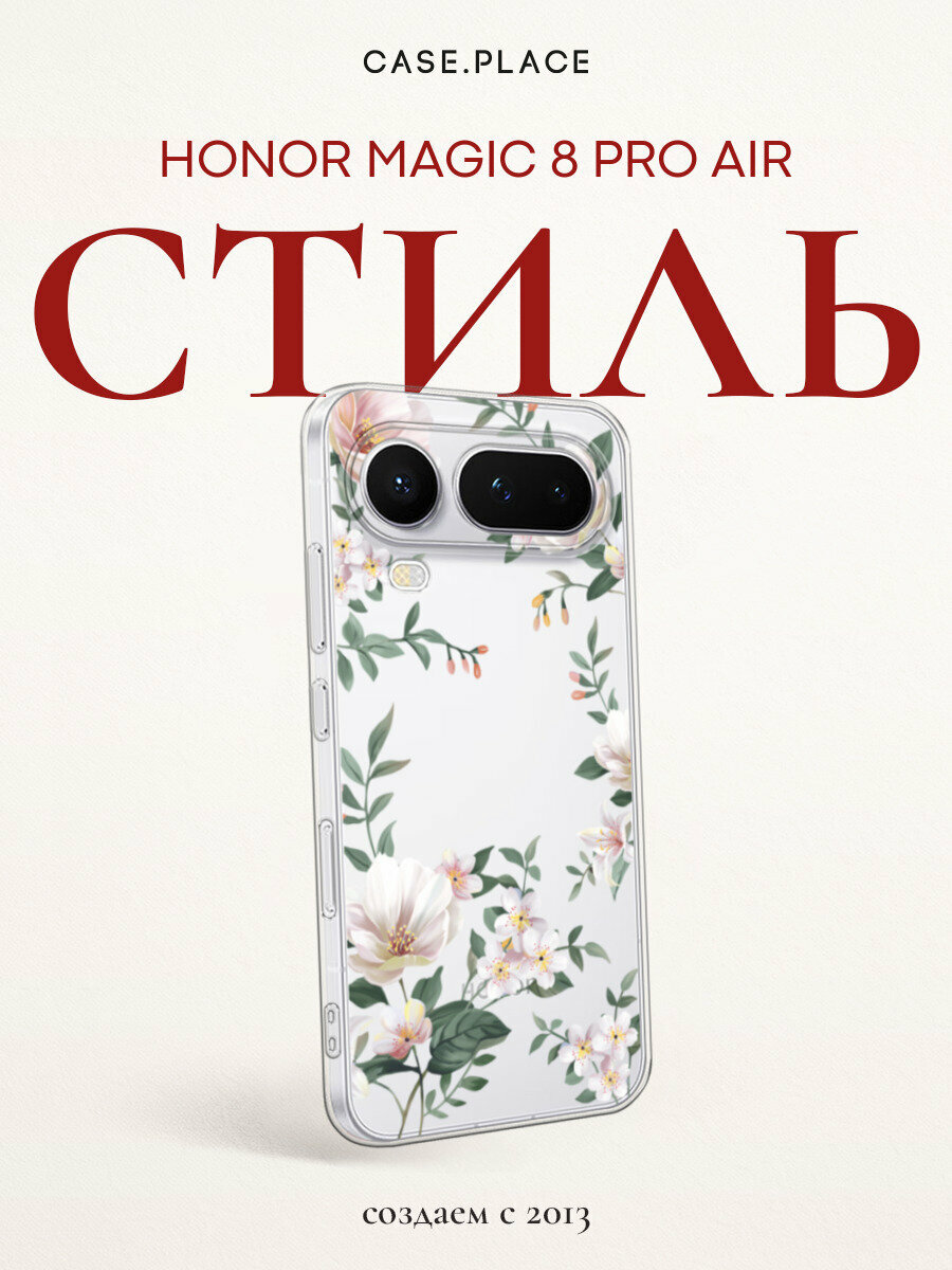 Чехол на Honor Magic 8 Pro Air / Хонор Мэджик 8 Про Аир с принтом Beautiful white flowers, прозрачный