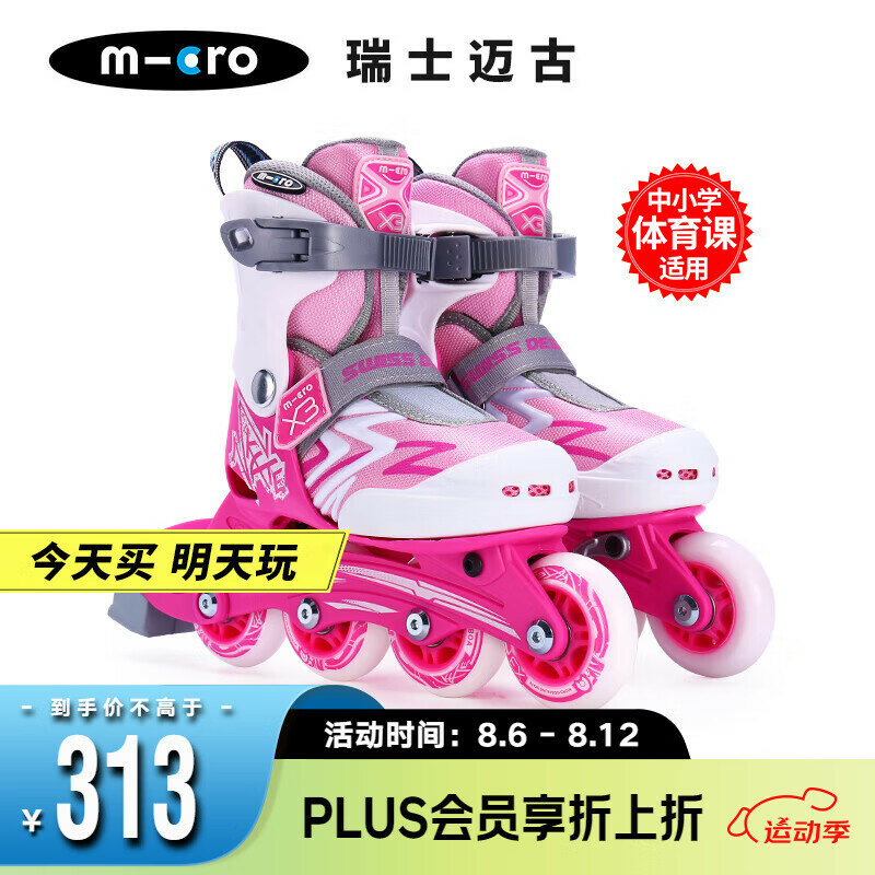 Детские роликовые коньки X3 Pink размер S для школьников Цвет：X3 Pink Flat (Хит продаж)Размер：S (27-30)