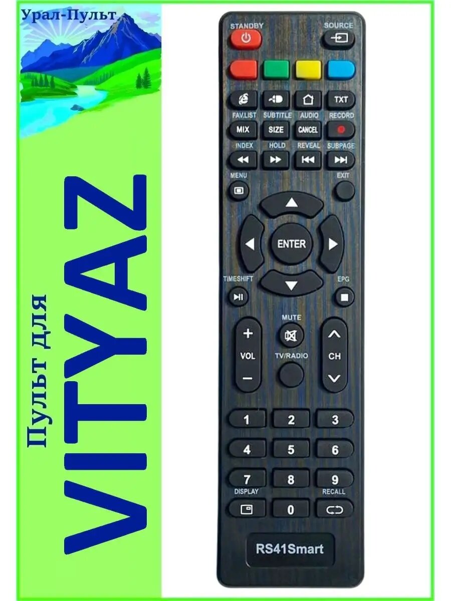 Пульт для Витязь Vityas RS41Smart, 43LU1204, 43LF1206