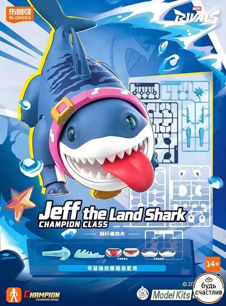 Маленькая скульптура Blokees Marvel Champion Class Model Kit Jeff the Land Shark 11.7cm*6.4cm