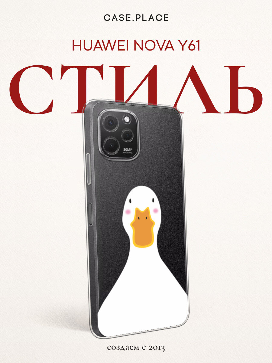 Чехол на HuaweI nova Y61 / Хуавей Нова Y61 с принтом Портрет гуся, прозрачный