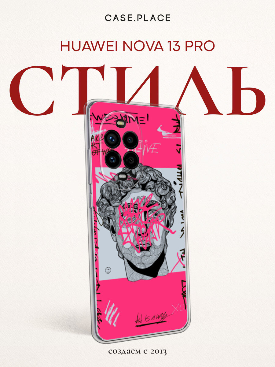 Чехол на Huawei Nova 13 Pro / Хуавей Нова 13 Про с принтом Давид на розовом фоне