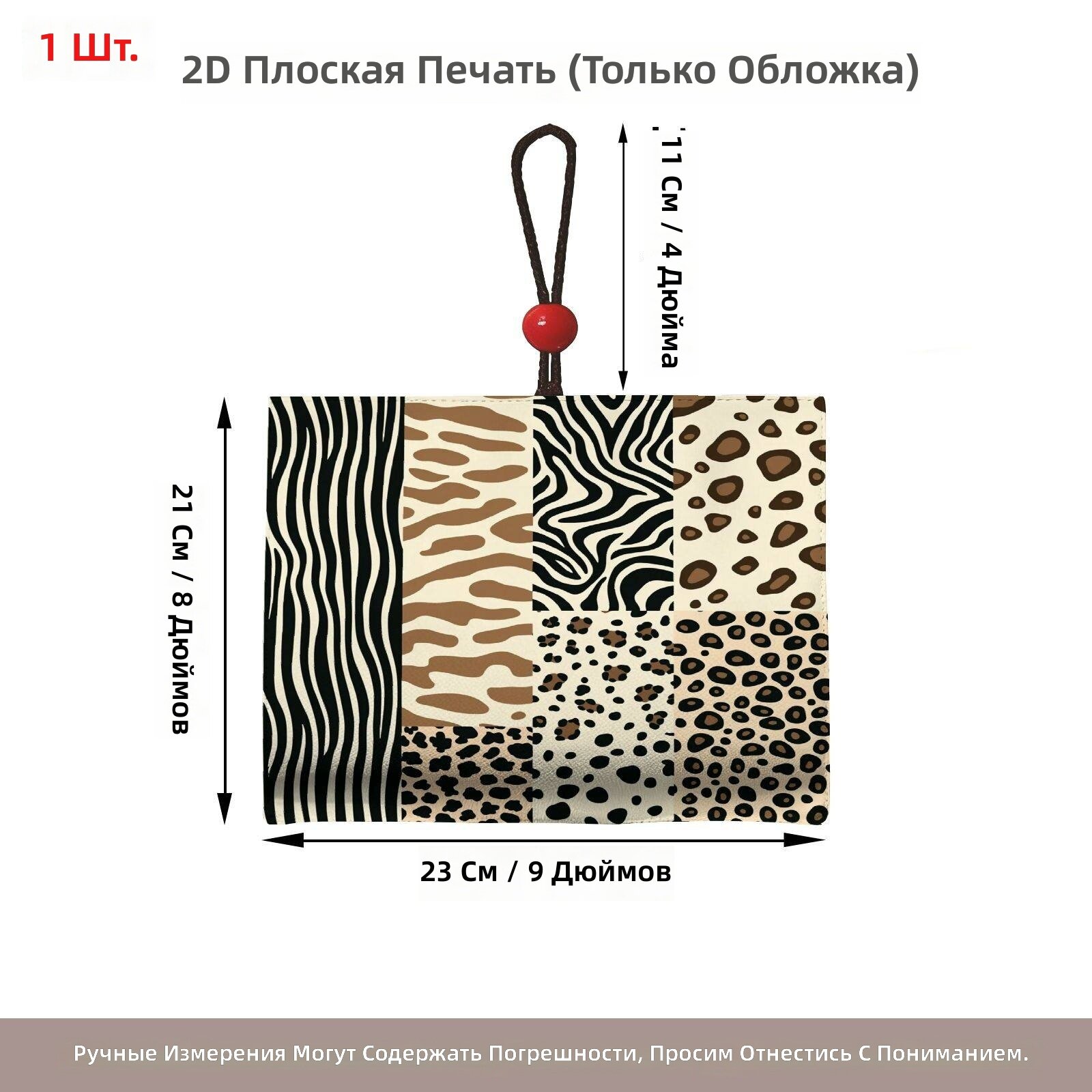 Подвесная коробка для салфеток с принтом животных, 21х23 см, смешанные цвета, 1 шт.