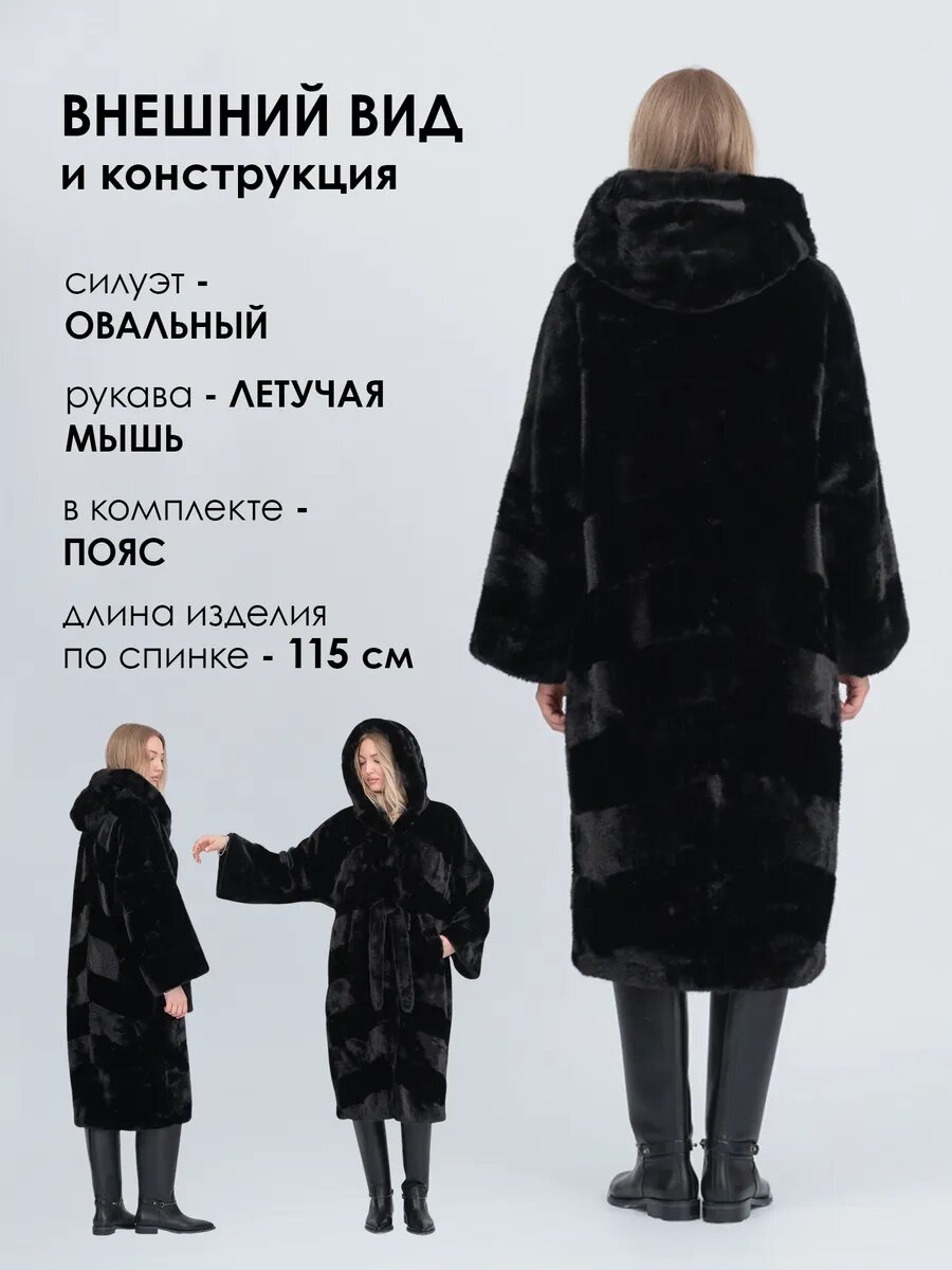 Шуба MAZIKA WEAR Зима 2026-2027, размер 48, черный — фото 1