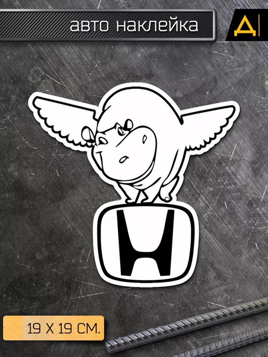 Наклейка на авто HONDA бегемот